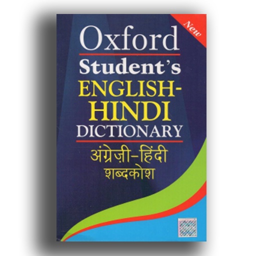 Oxford Students English Hindi Dictionary Ajay Online Stall oxford-students-english-hindi-dictionary-ajay-online-stall