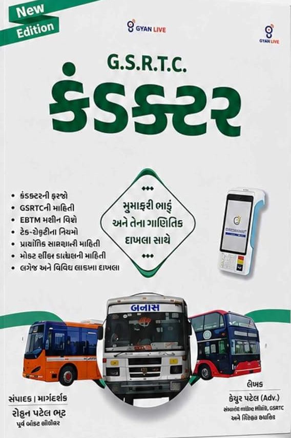 GSRTC Conductor Exam Guide 2026 Edition | Book Paperback (Gyan Live ...
